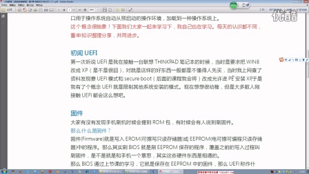 小徐教程-【系统安装】第7课 LegacyBios与UEFI(3)