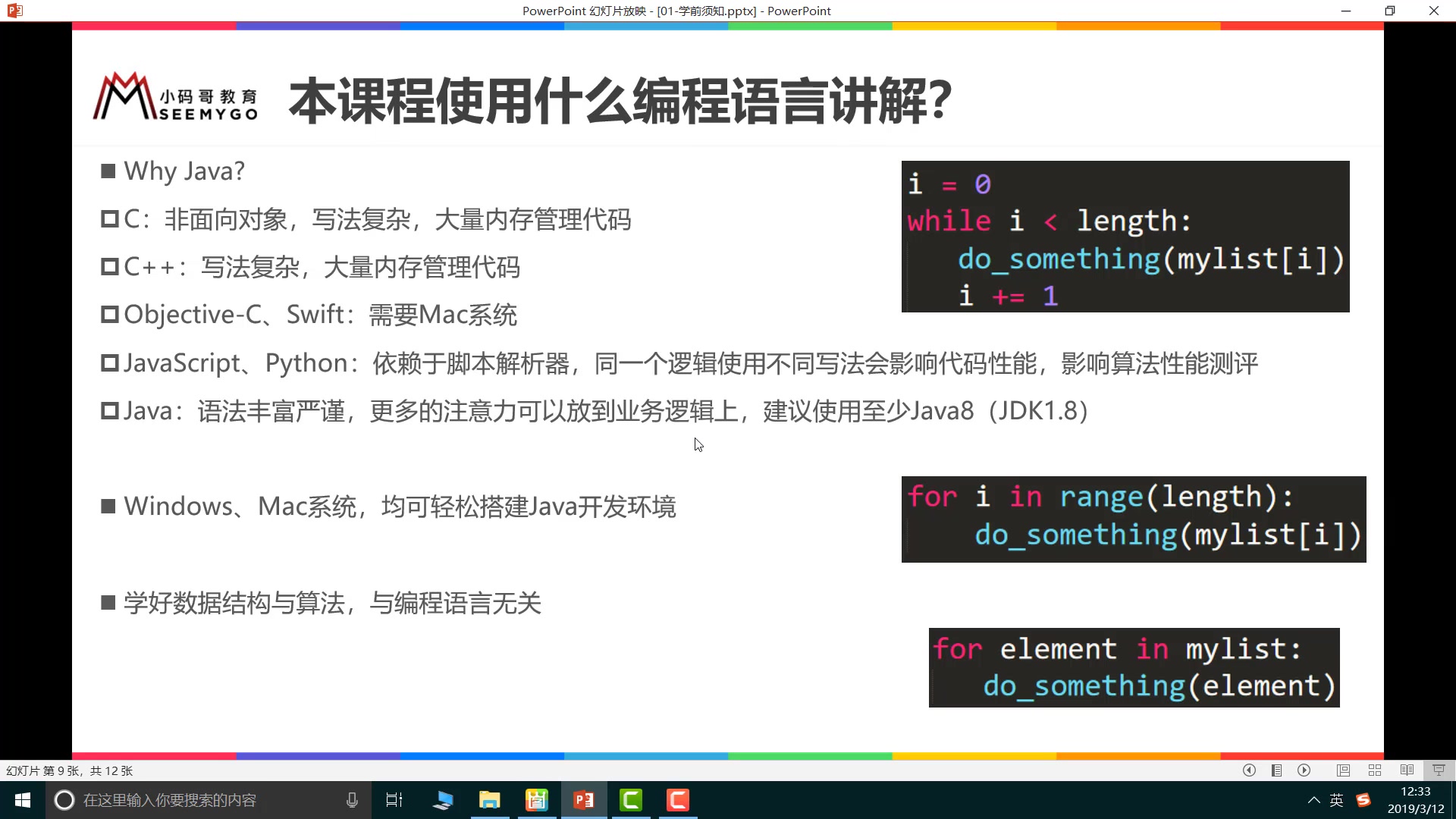 恋上数据结构和算法--01为什么要学习数据结构与算法