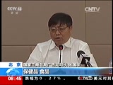 [朝闻天下]国家工商总局:《互联网广告管理暂行办法》发布