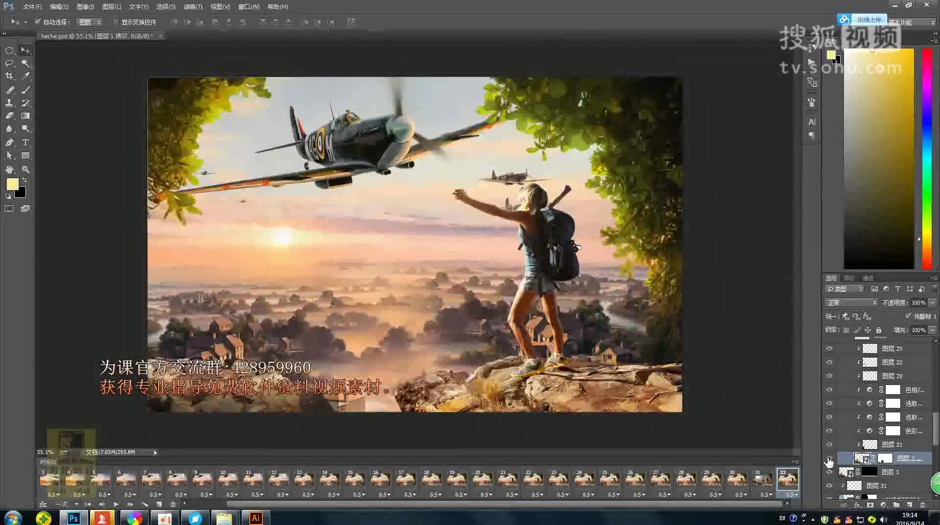 PS抠图合成 PS高手教程 PS平面设计 PS动态效果图的制作