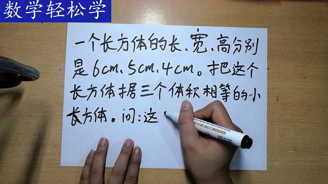 这是一道需要思考的数学几何题,好多人拿到题都不知道该如何做!