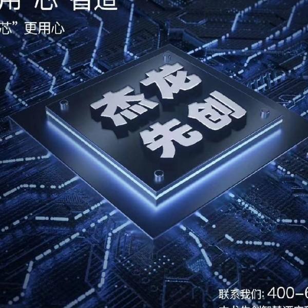 杰龙先创科技_刘莎莎 