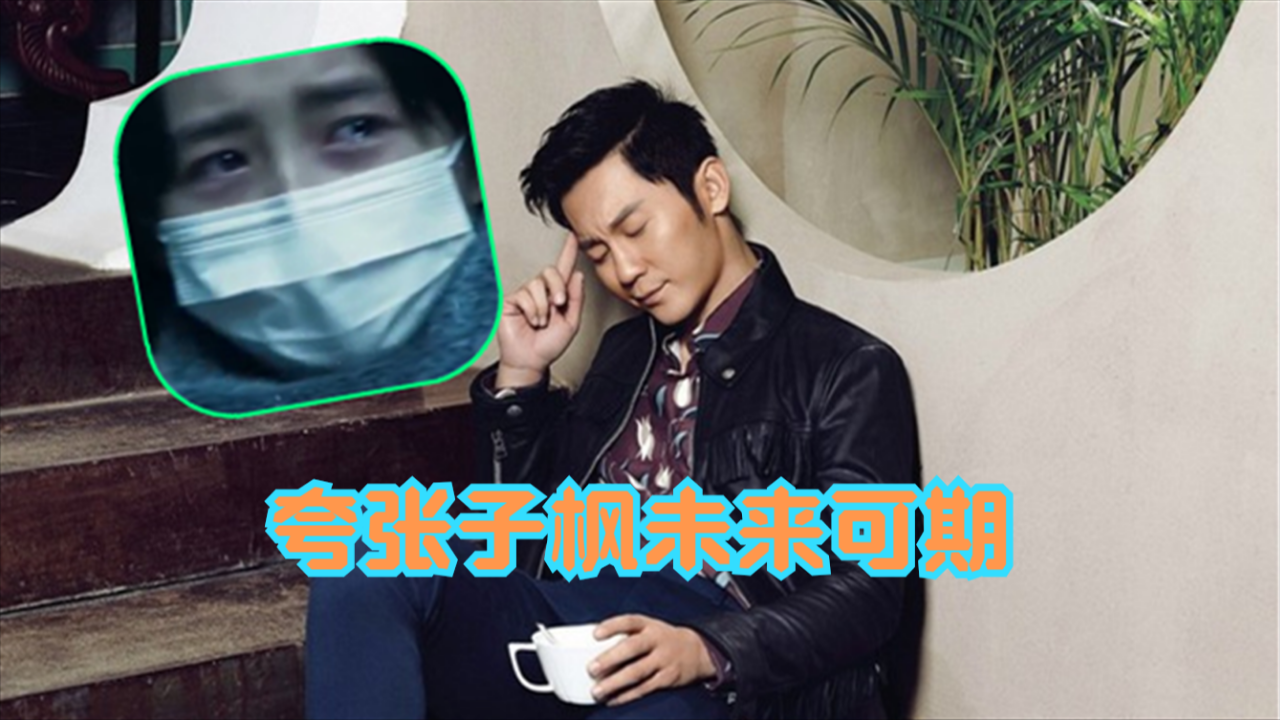 《中国医生》张子枫一条过,李晨夸张子枫未来可期