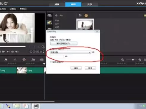 会声会影使用方法10.菜单栏面板