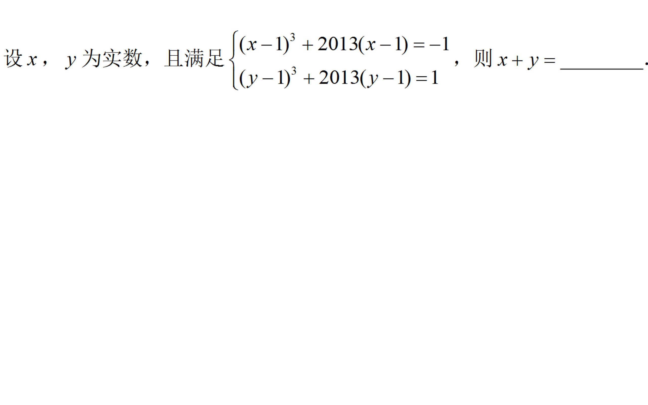26.高一数学:函数单调性奇偶性应用难题1