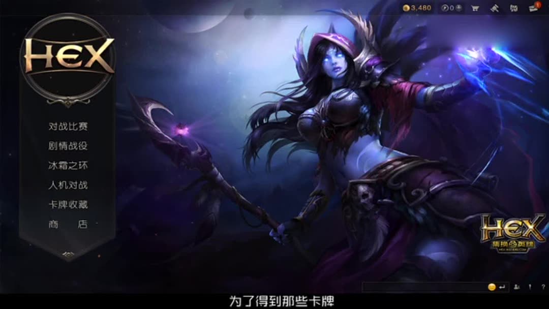 《HEX》11月23日扬帆公测0新手进阶教学片