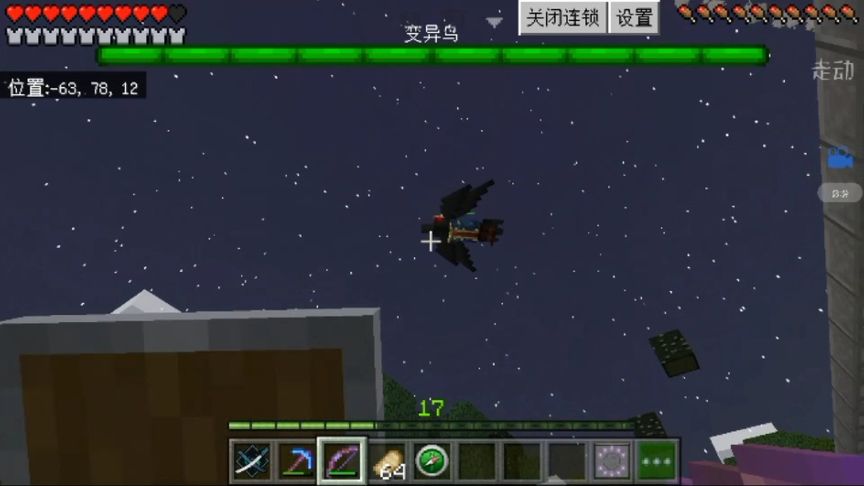 暮色森林娜迦传说5:村长之子为何突变为变异鸟?