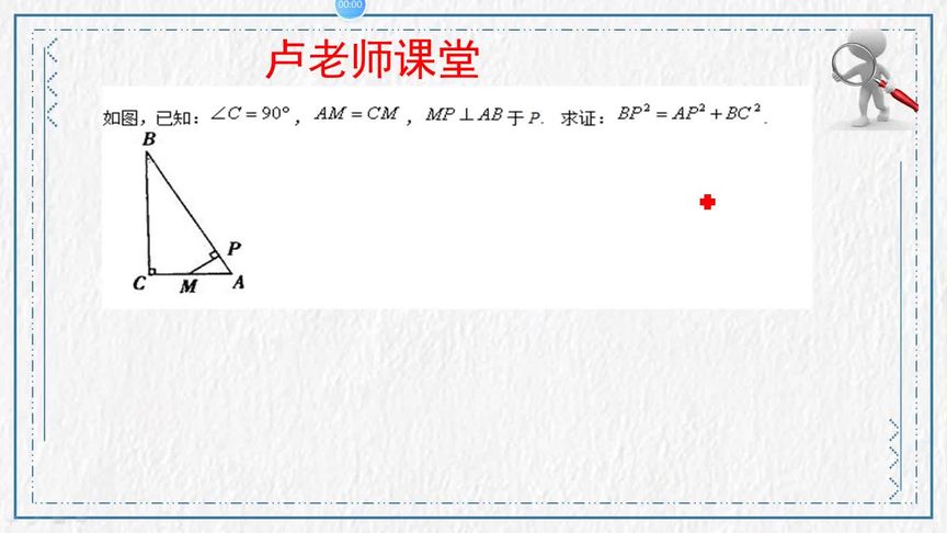 勾股定理几何证明题,构造直角三角形,利用勾股定理证明
