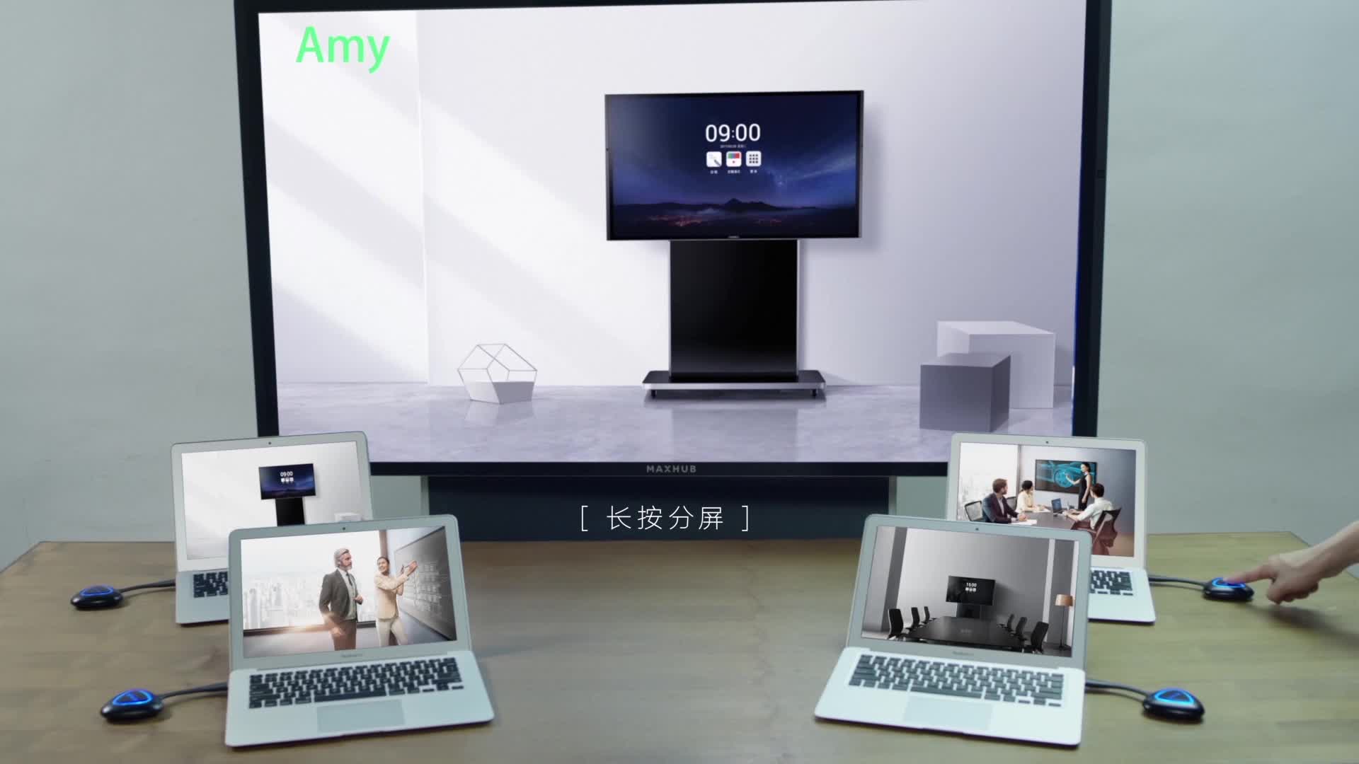 智能会议平板无线传屏功能介绍MAXHUB会议平板无线传屏