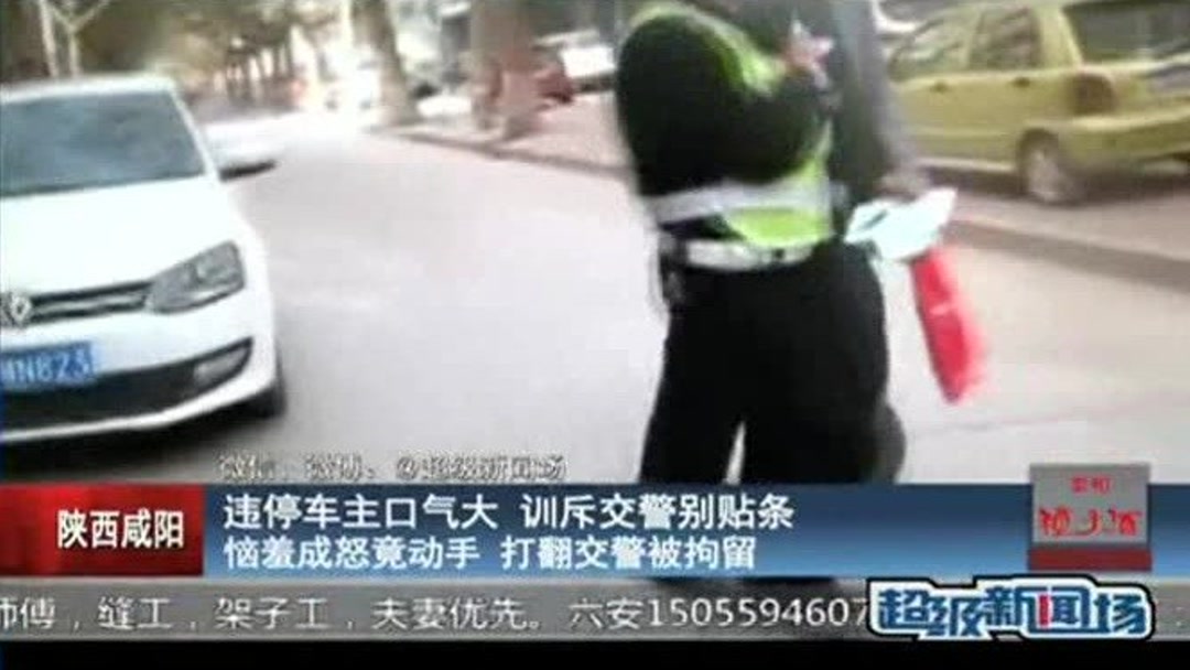 实拍嚣张男子街头训斥殴打执法交警'