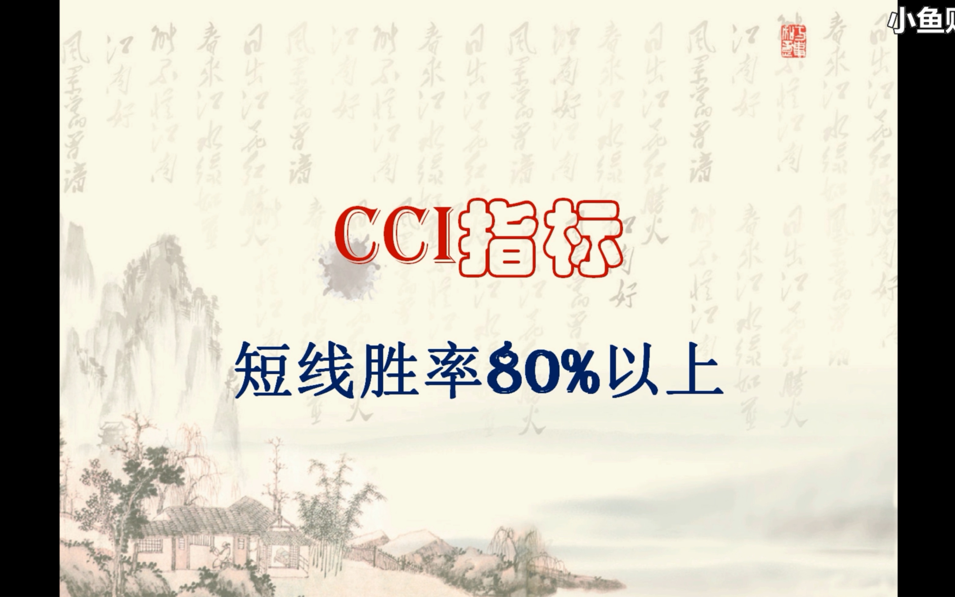 学会这个指标,主力拿你没办法