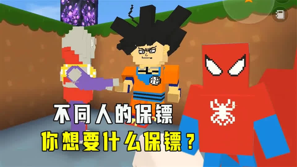 迷你世界:盘点不同人拥有的保镖