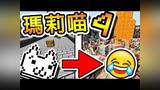 阿神 我的世界【玛莉喵】来自地狱的地图 !