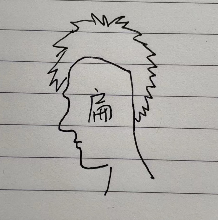 80后没有后脑勺 