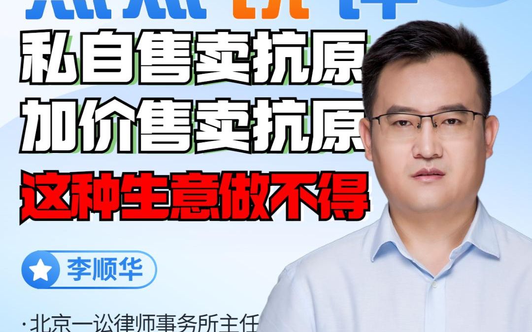 一女子私自售卖新冠抗原检测试剂,被监督管理局立案调查