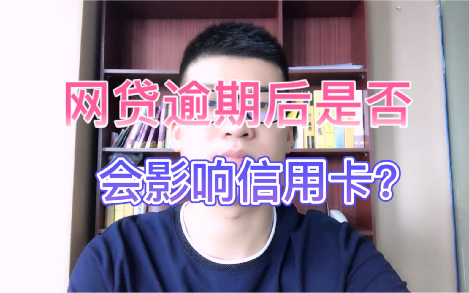 网贷逾期影响信用卡吗?