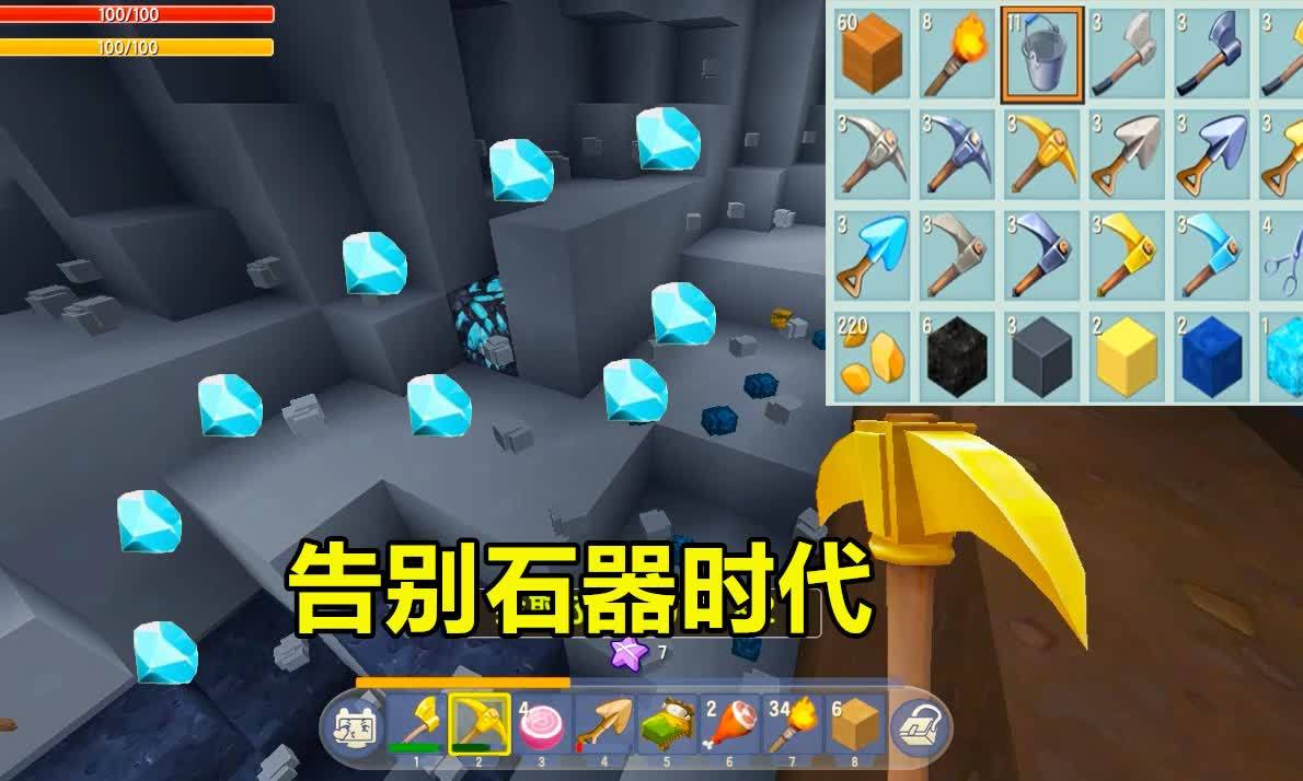 我的世界恐龙生存:告别石器时代!用神稿挖钻石像捡豆子一样简单