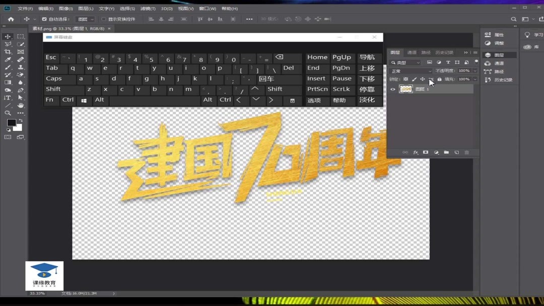 PS海报设计教程、PS教程入门、PS入门教程、PS入门教程视