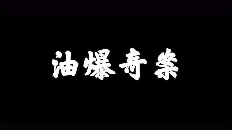 案件发生,法医加班一整夜也是常有的事情