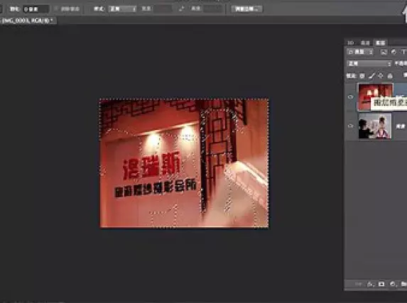 PS抠图 PS教程 PS实例教程