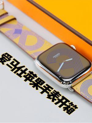 开箱一万多的爱马仕版第七代苹果手表,这么贵是智商税吗? Apple Watch