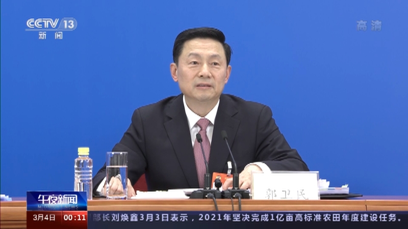 ...十三届四次会议新闻发布会 中国始终把疫苗安全性有效性放在第一位