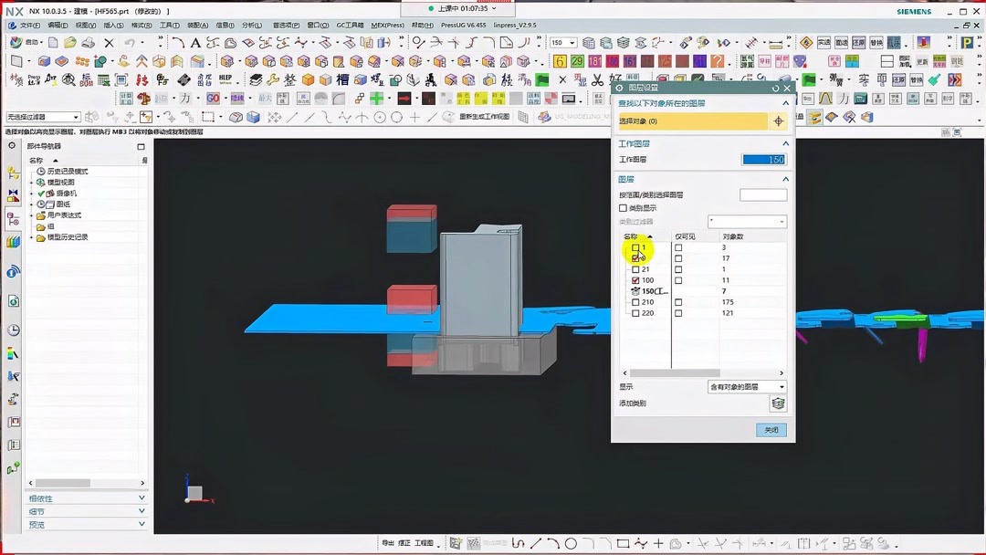 续:如何快速构建汽车模具之设计思路分享