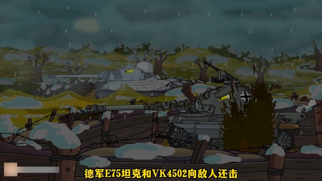坦克动画,英法坦克联军误入德军埋伏圈,被自行火炮卡尔臼炮胖揍