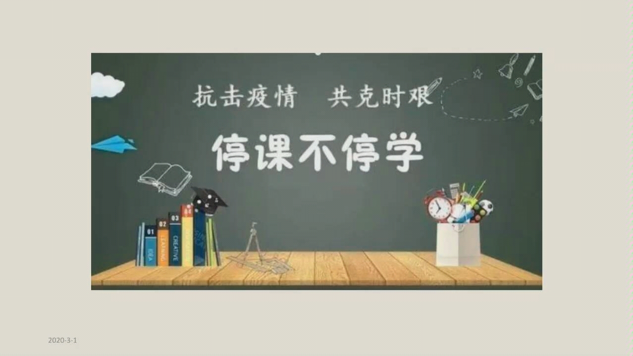 如何适应网课学习,提高学习效率