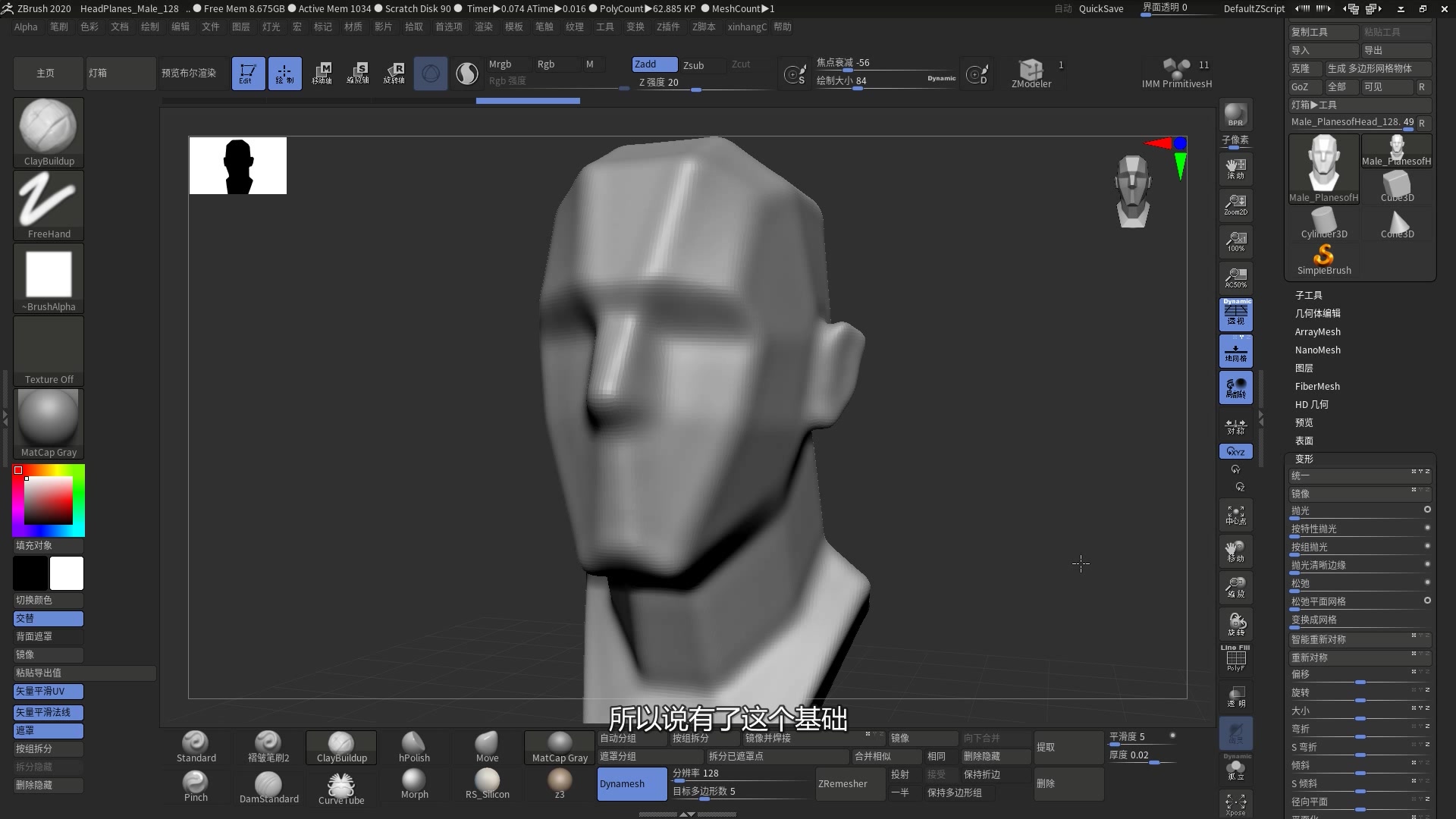 ZB常用的四个核心笔刷,核心哦!和简单感受