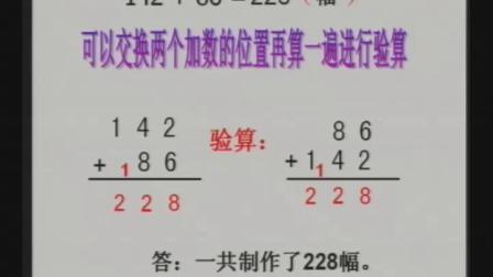 二下第25课《两、三位数的加法和减法》三位数加两、三位数的进位...