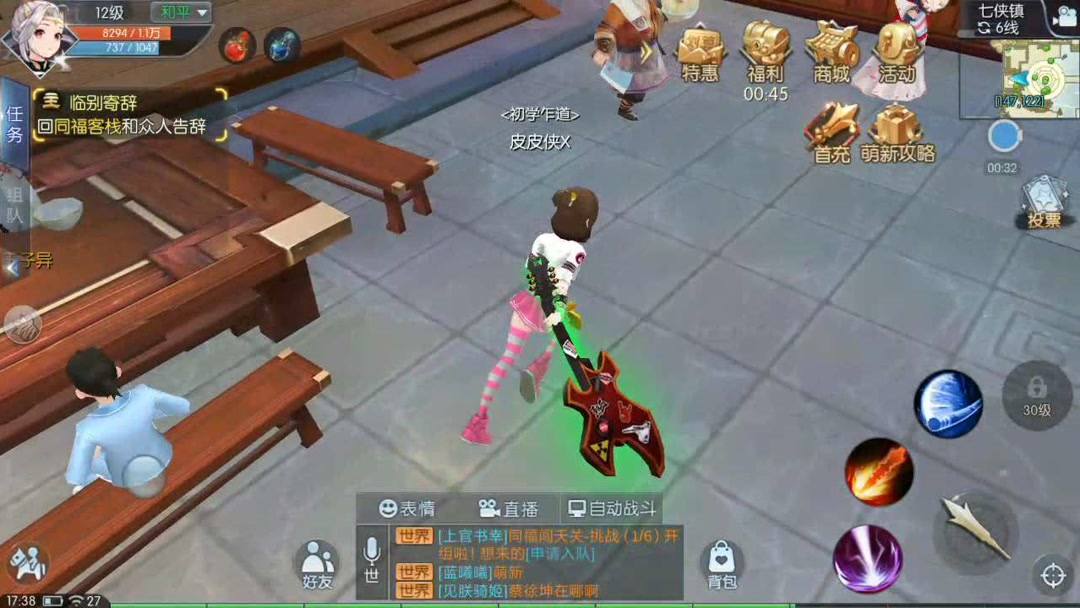 武林外传:这身装备进客栈,要吃霸王餐!游戏