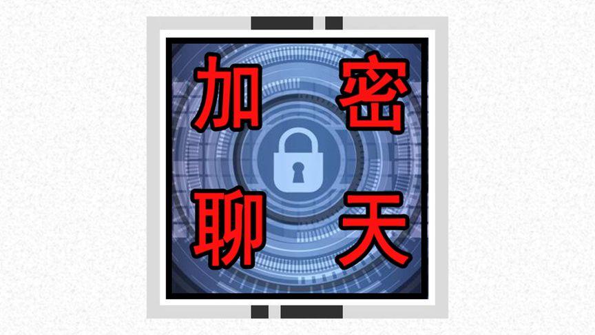 微信聊天可以加密了,再也不怕别人查你手机聊天记录了,太好用了