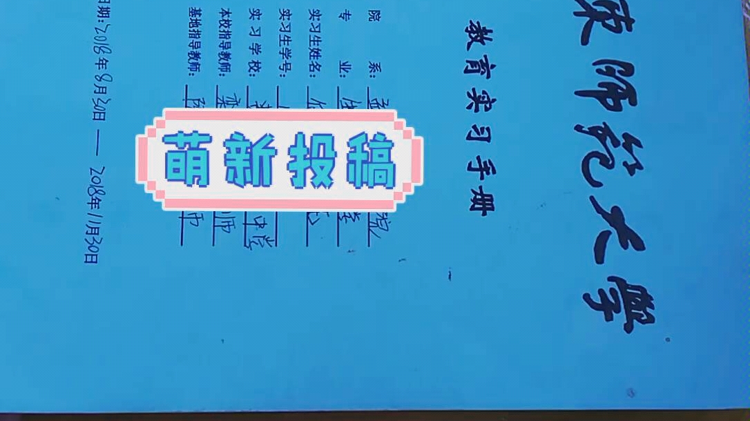 【听课笔记】副老师50多篇听课笔记