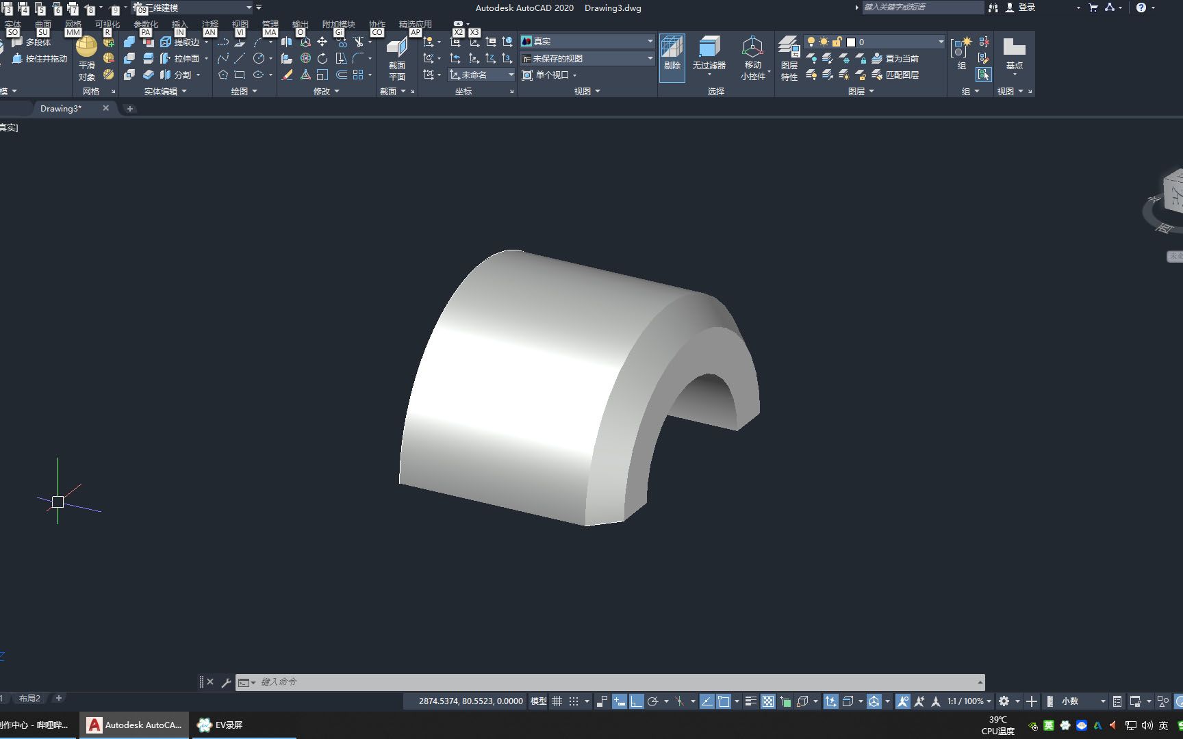 CAD2020基础入门.曲面切割