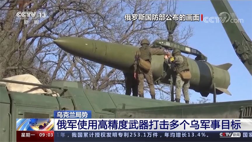 俄军使用高精度武器打击多个乌军事目标
