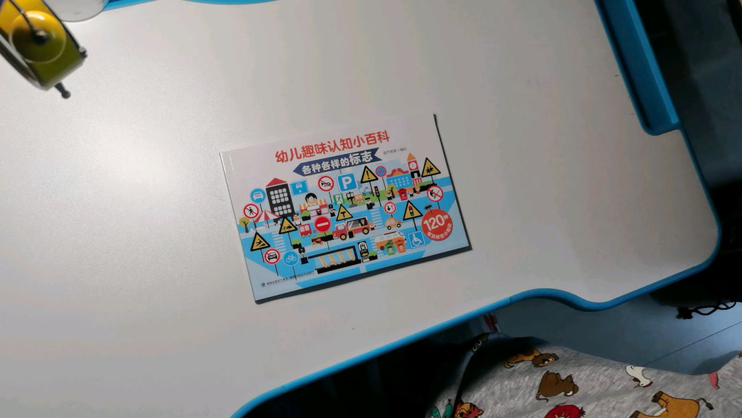《各种各样的标志》