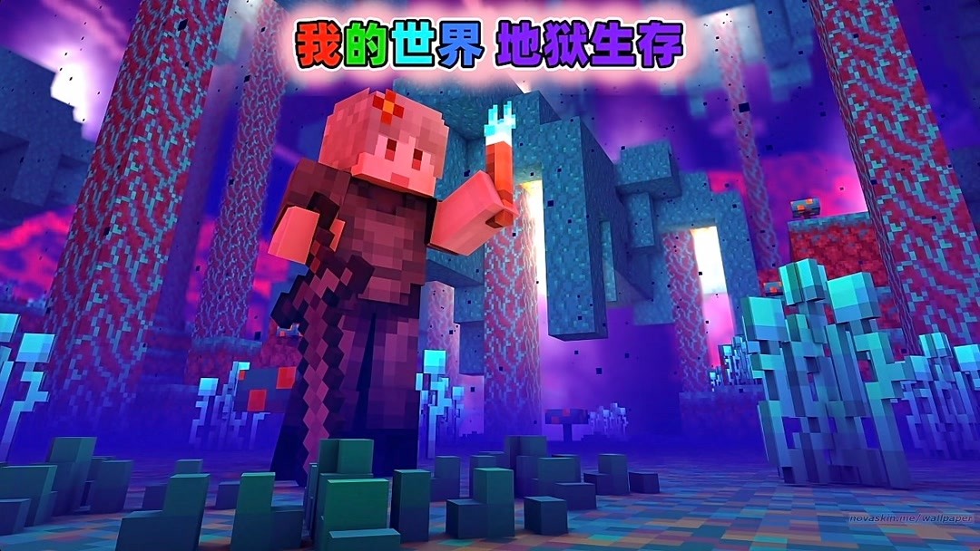 我的世界地狱生存5.千辛万苦找到地狱堡垒,里面会有钻石吗?