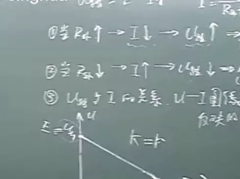 第8讲 闭合电路欧姆定律及应用(上)