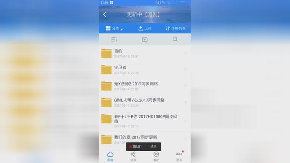 怎么让你的秘密更安全,安卓手机磁力链接网盘使用方法