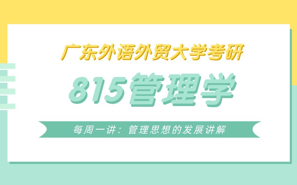 【每周一讲】813经济学知识点影响总需求曲线的移动的因素