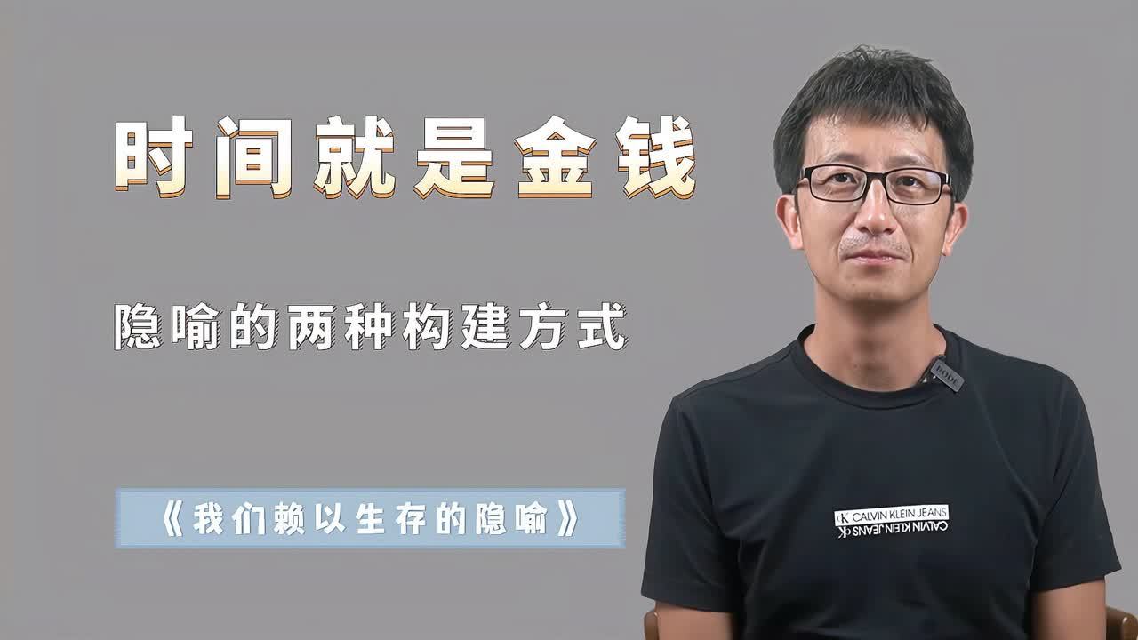 .认知?三种隐喻形式:本体隐喻,方位隐喻和结构...