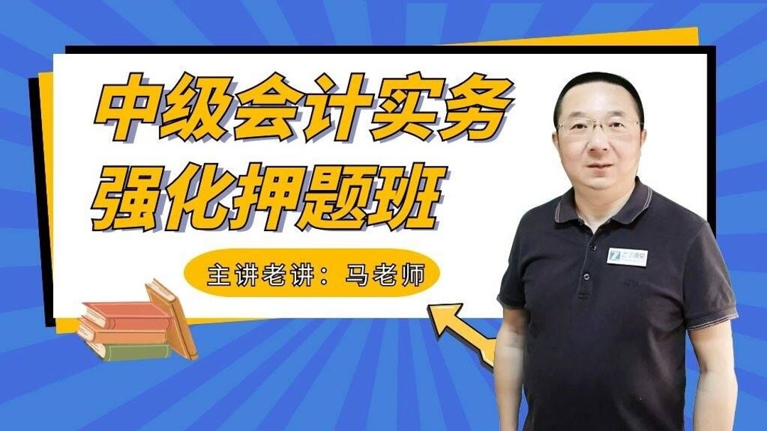 21年中级会计实务四章 重点知识串讲