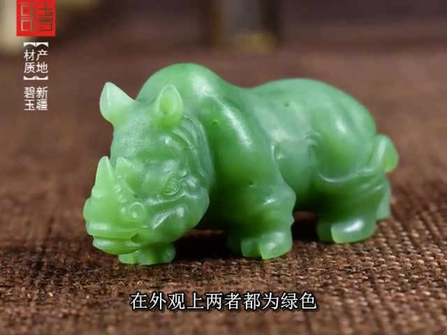 价相差千里,翡翠和碧玉你可要分清了!