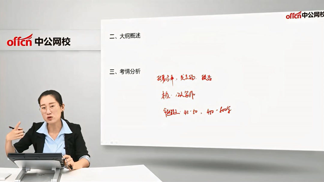 事业单位综合基础知识考点:公文写作知识