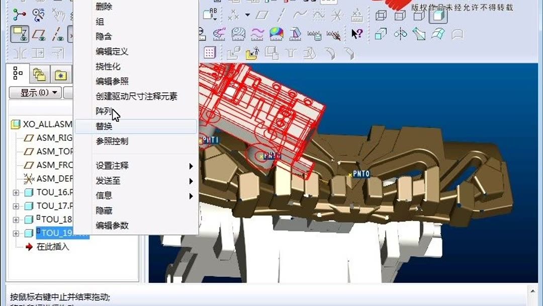 97、Proe变形金刚逆向抄数教程之组件的机构装配设定(1