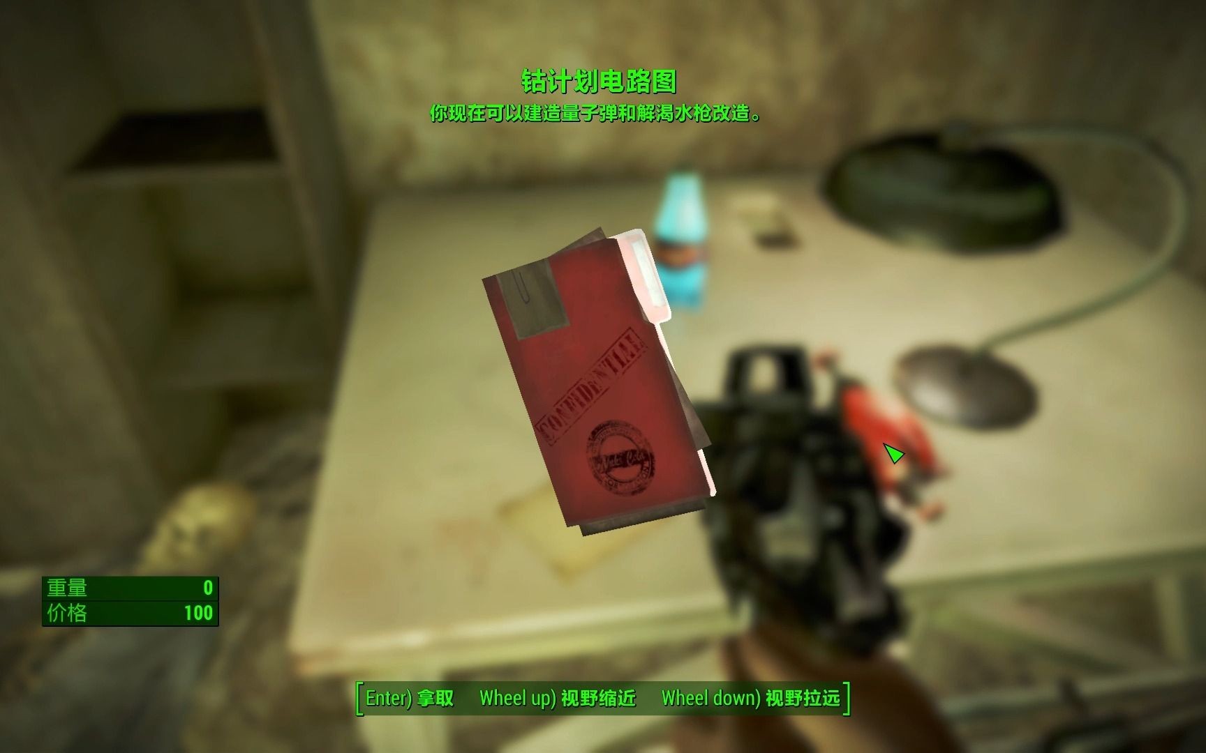 辐射4核子世界——隐藏的实验室_辐射4_剧情