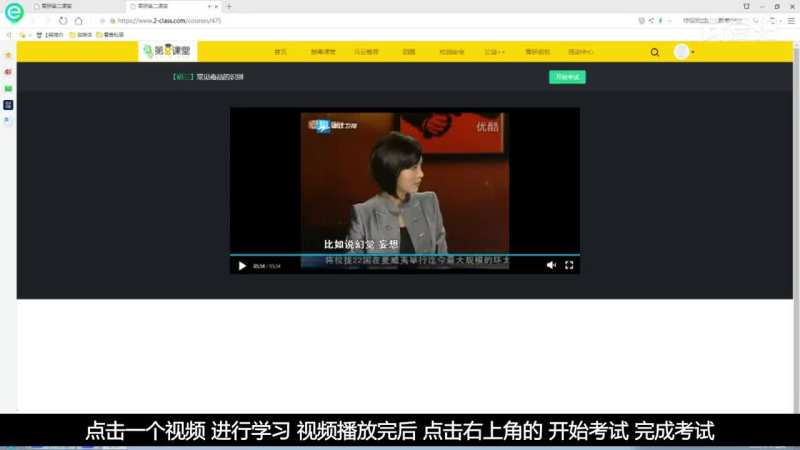 青骄第二课堂禁毒学习流程(学生版)