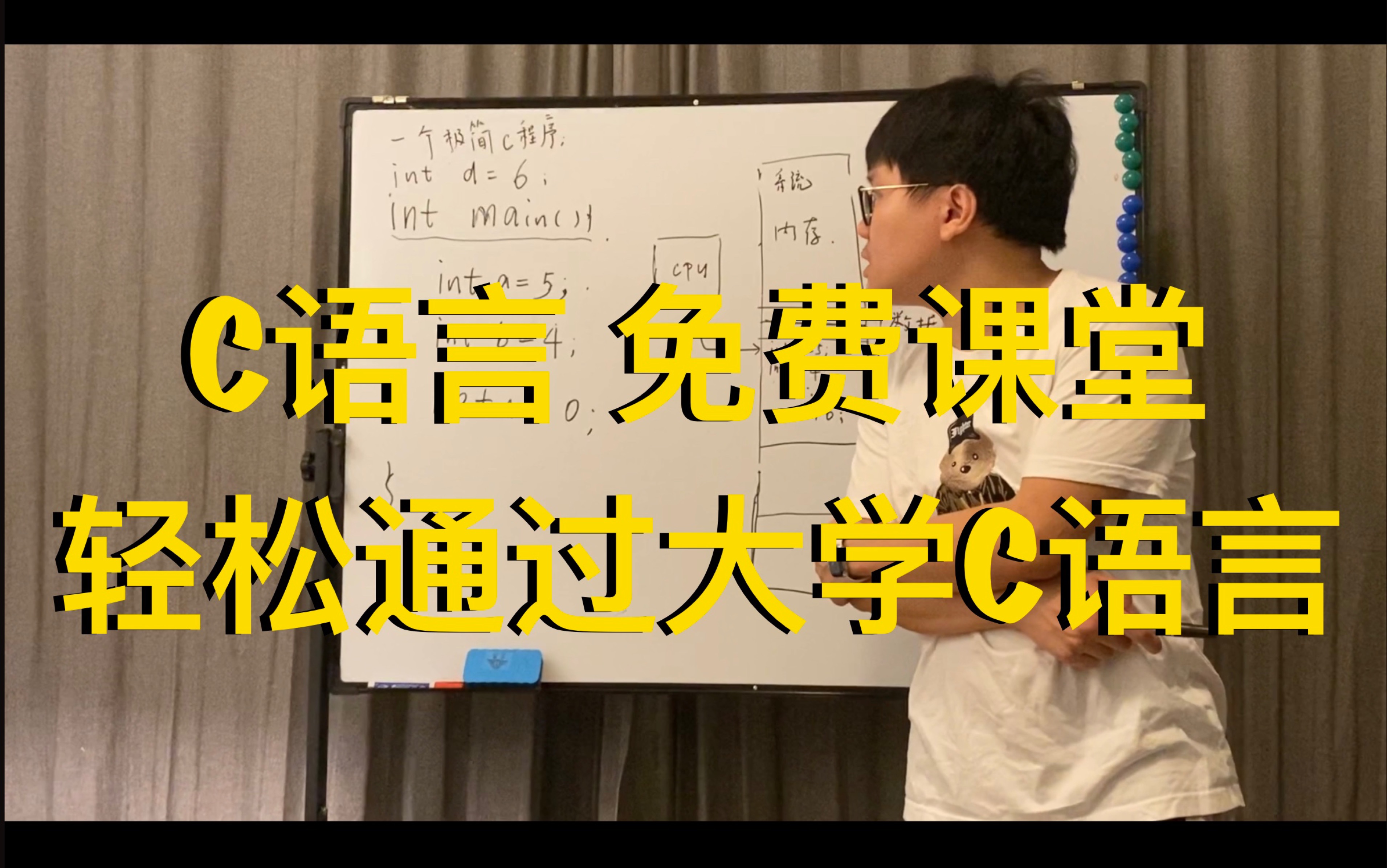小学生看了也能过大学C语言系列2—一个极简C程序