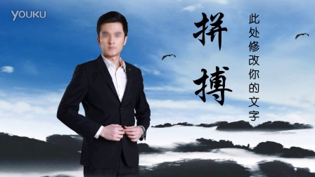 央视级中国风 企业宣传片片头